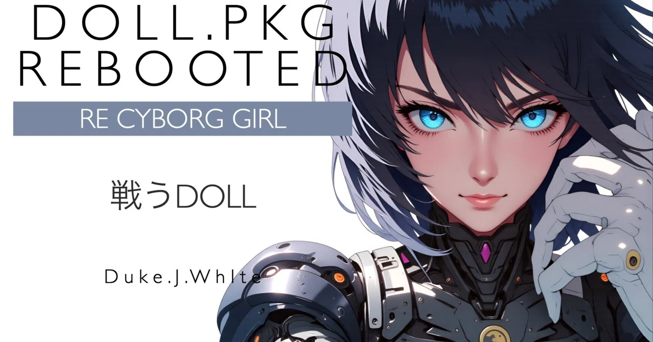 DrawThings × FLUX1.0 で描く「戦うDOLL」｜Duke.j.white
