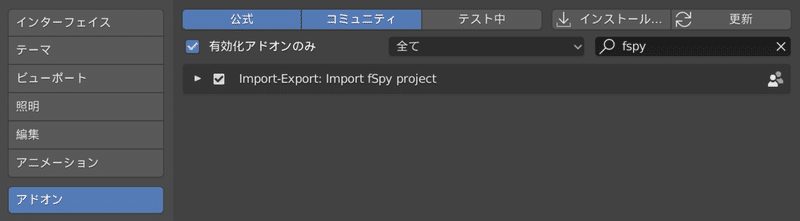 くその足しにもならないblender講座14(fSpyの使い方)｜ON BOARD / 伊藤