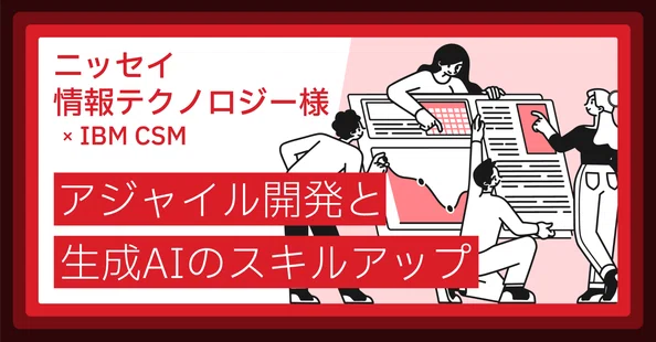 日本IBM CSM TEAM｜note