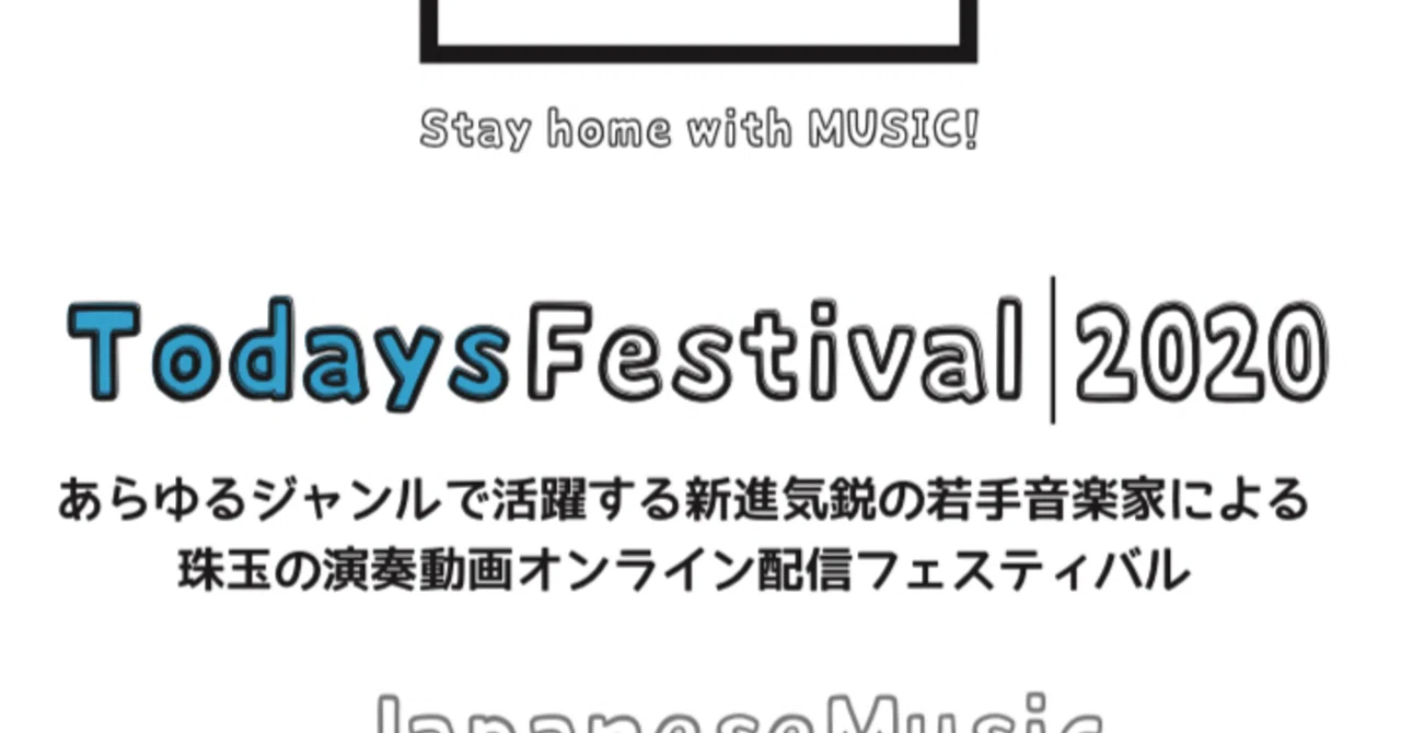 Todays Festival ｜ 2020｜安達真理 - Mari Adachi
