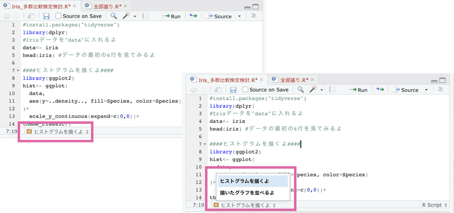 【R言語】RStudioで見つけた便利機能｜eiko_programming