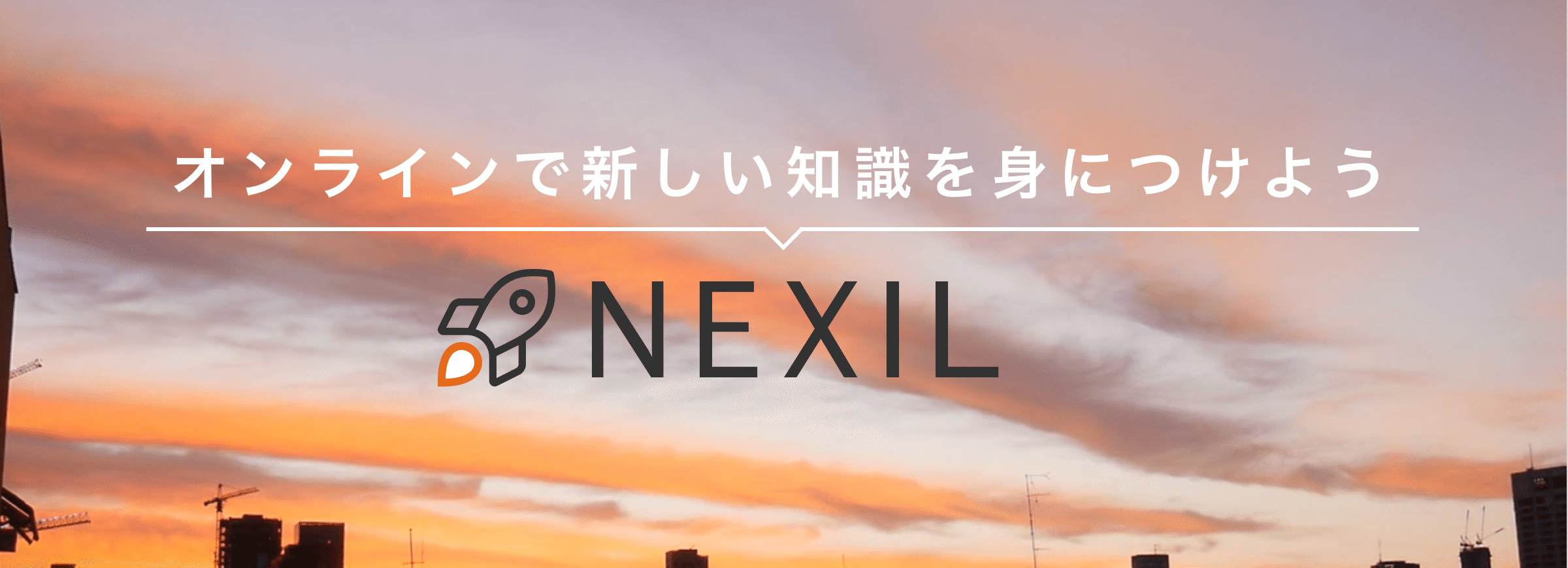 NEXIL｜note