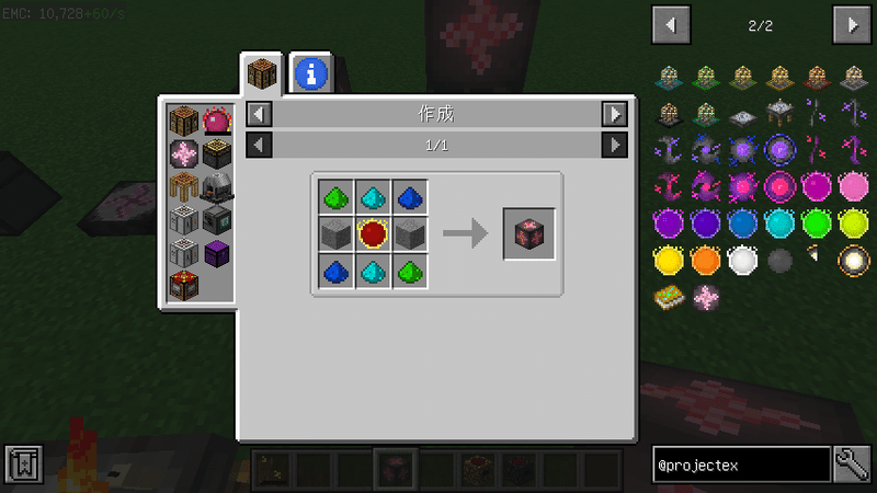 【Minecraft】ProjectEとProjectEXの簡易解説【Mod簡易解説】【1.12.2】｜おしらくさ