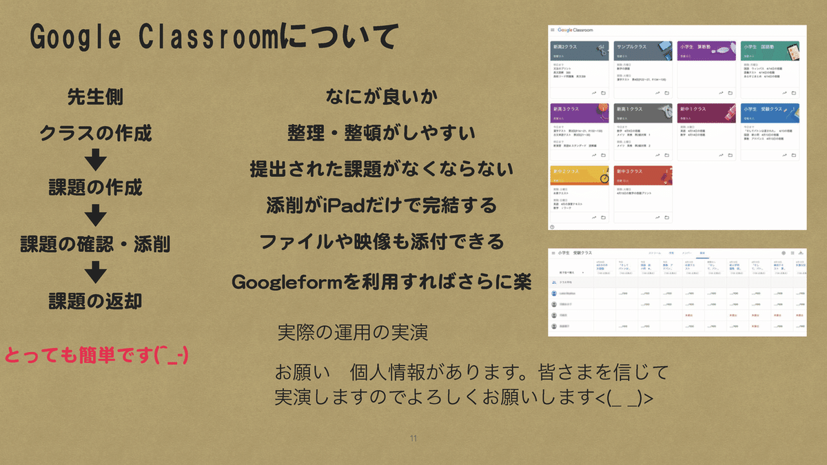 Google Classroomなど複数のICTツールを組み合わせたオンライン指導方法｜宮崎教室【オンライン指導情報共有会】｜【公式】Studyplus for School マガジン
