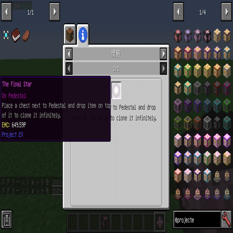 【Minecraft】ProjectEとProjectEXの簡易解説【Mod簡易解説】【1.12.2】｜おしらくさ｜note