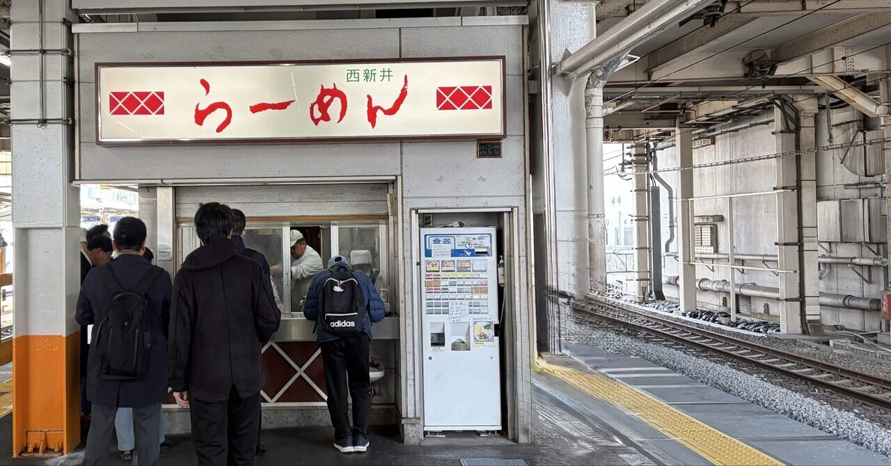 忘れたくない味、立ち食いらーめんの名店「西新井らーめん」｜sazm