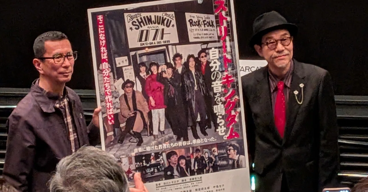 田口トモロヲ監督とTAYLOWさんの舞台挨拶付きで観た「ストリート・キングダム」｜赤いたぬき