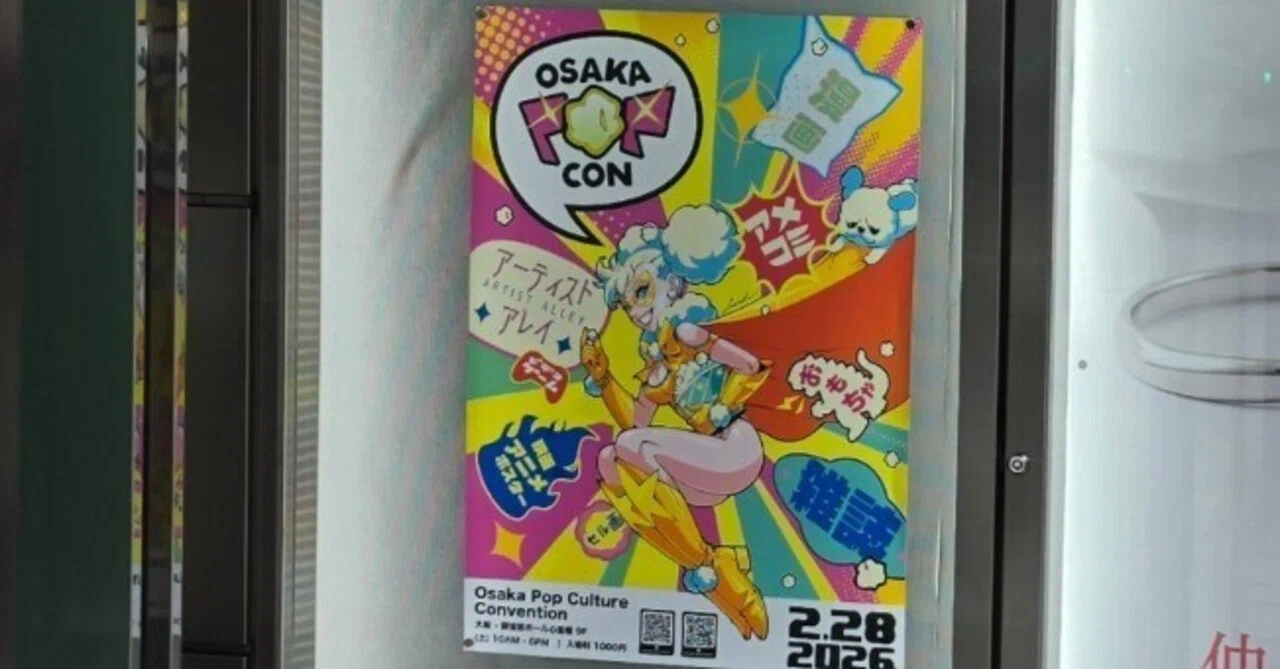 2026年2月28日 大阪ポップコン(Osaka Pop Culture Convention)に行ってみた ｜こばち