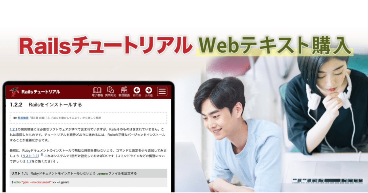 📖Webテキストがチーム単位の購入に対応｜YassLab 株式会社