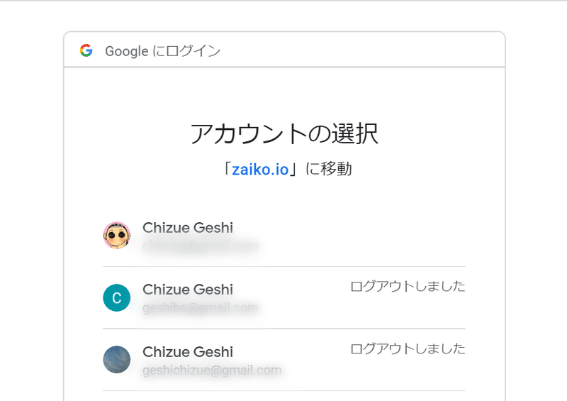ZAIKOでのチケット購入方法と登録方法を、超丁寧に説明する｜下司智津惠(GeshiChizue)