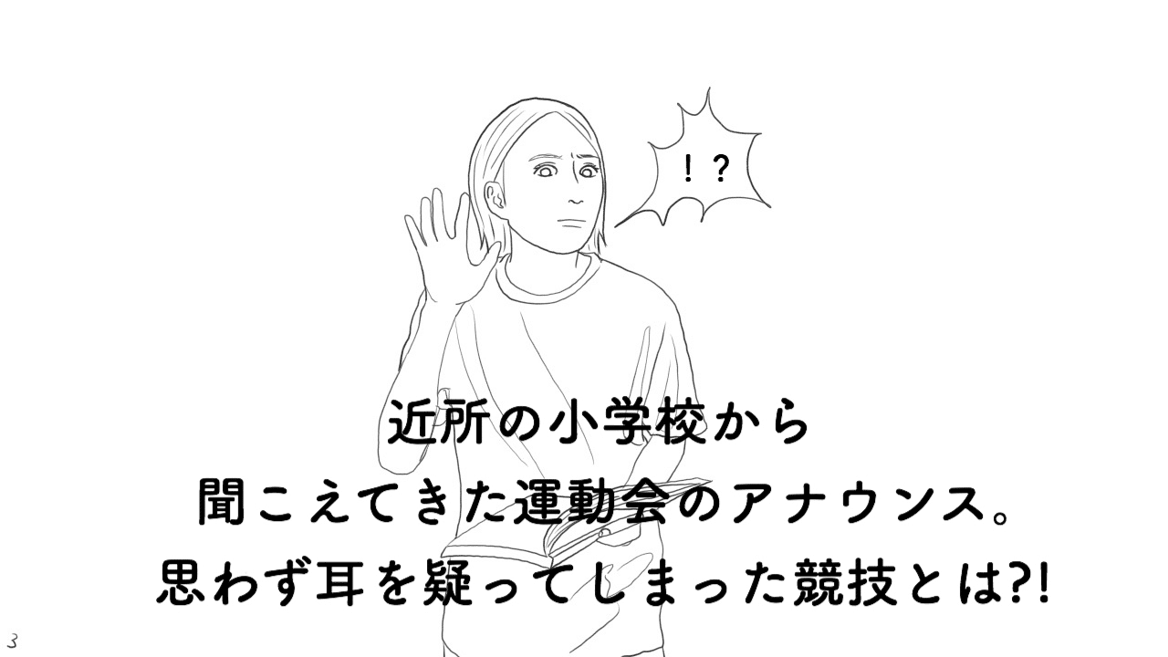 3コマ大喜利｜seta 公式note