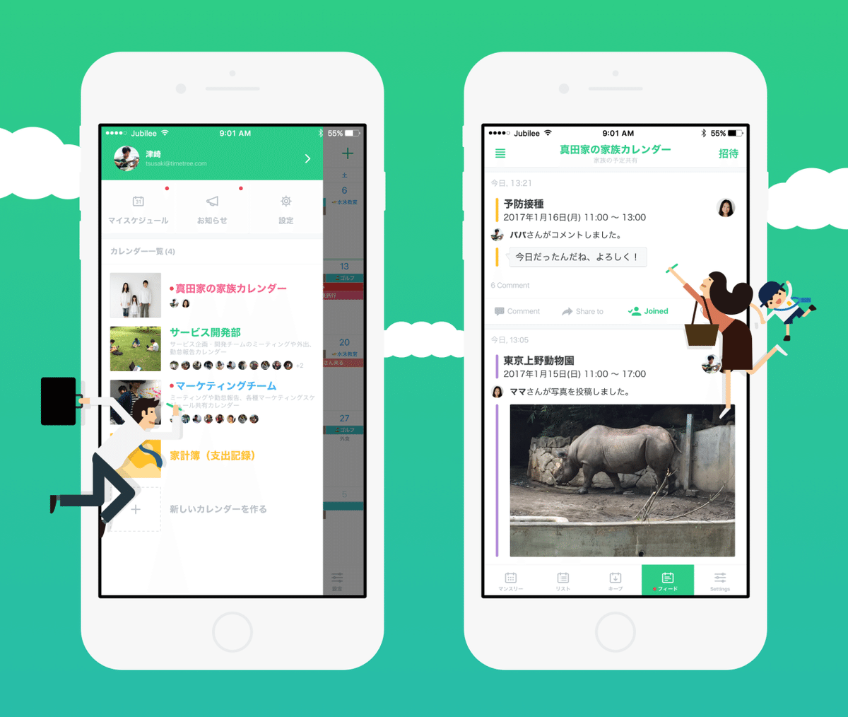株式会社TimeTreeのあゆみ｜TimeTree 公式note