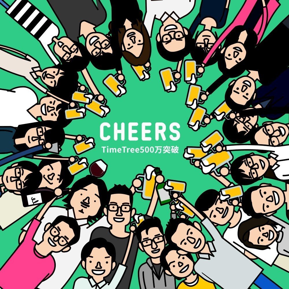 株式会社TimeTreeのあゆみ｜TimeTree 公式note