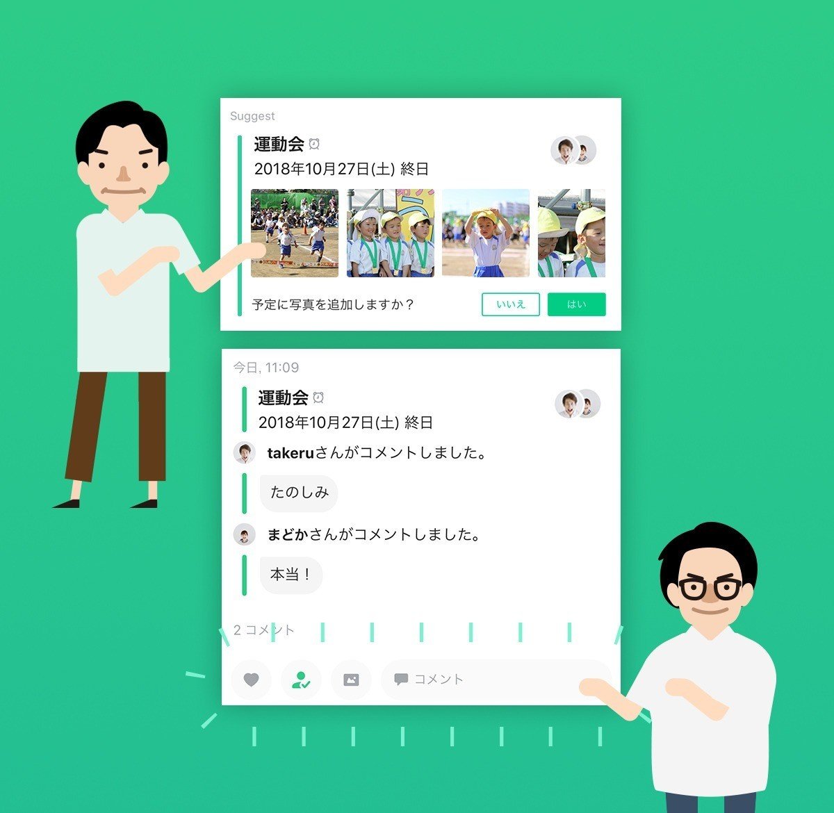 株式会社TimeTreeのあゆみ｜TimeTree 公式note