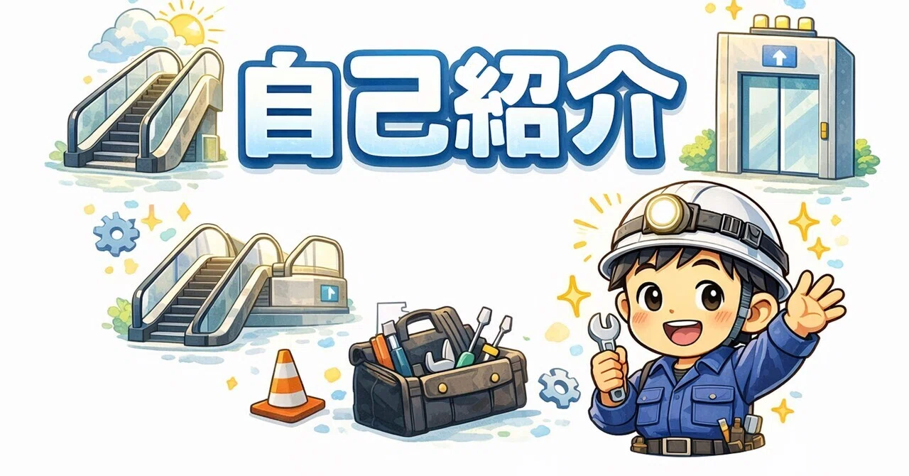 【初めてのnote】自己紹介 エレエスエンジニア|自由を求めて｜ELES _engineer