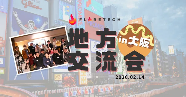 FLARETECH公式note｜note