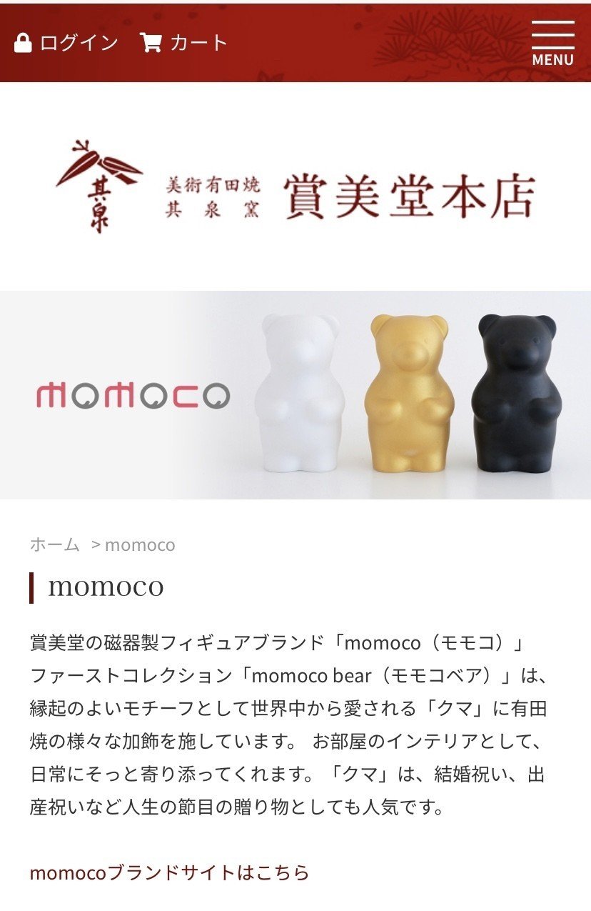 momoco bear転写キット！｜のやくろ