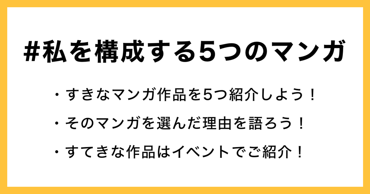 note公式のお題｜hide-toyo｜note