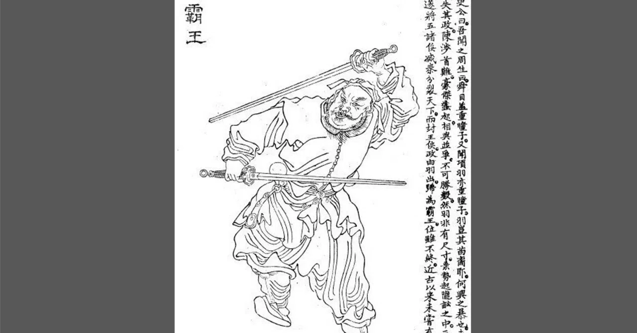 Xiang Yu's "Face"｜泉聲悠韻