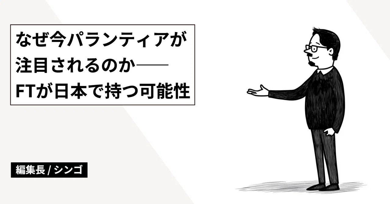 なぜ今パランティアが注目されるのか――FT（kraken.）が日本で持つ可能性｜株式会社エフティー公式