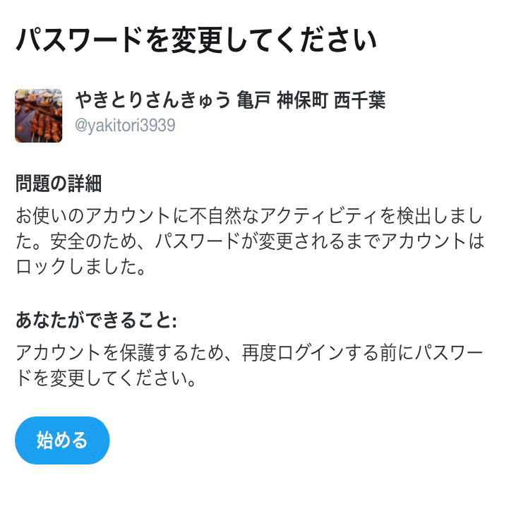 1年間でTwitter10000フォロワー達成するまでSNS初心者の私がした事①｜阿久津 優@飲食店経営