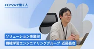 株式会社ELYZA 公式ブログ｜note