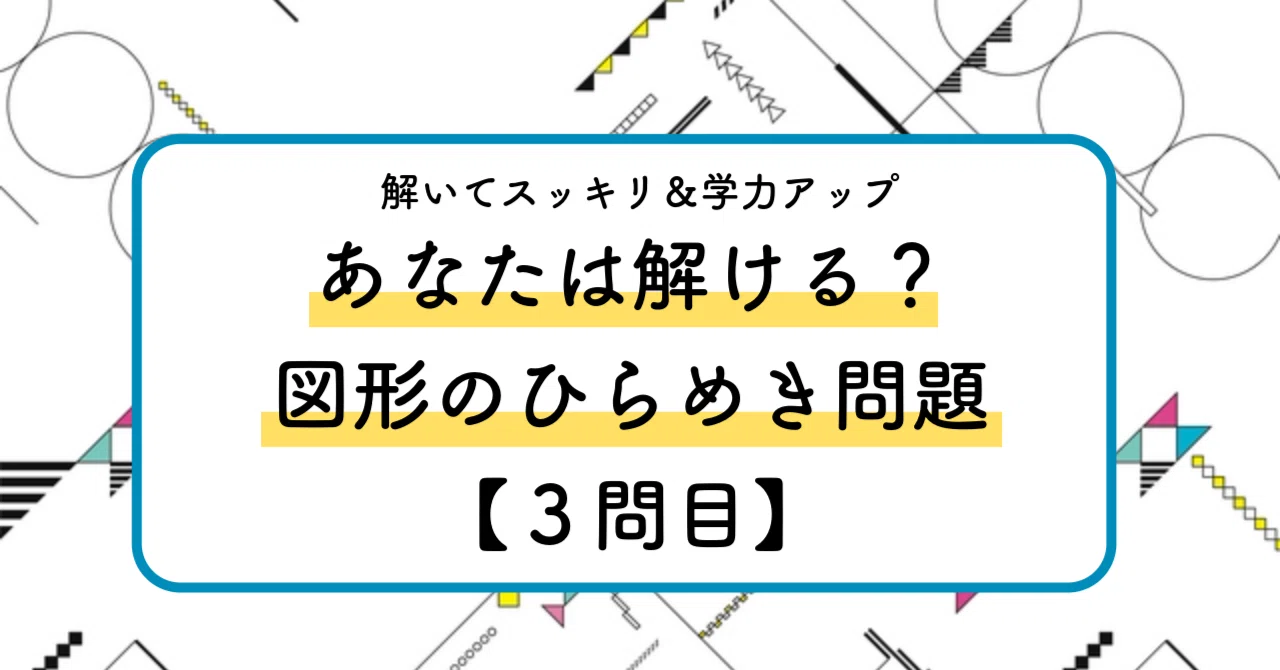 [Solve and Refresh & Boost Your Academic Skills] Can You Solve It ...