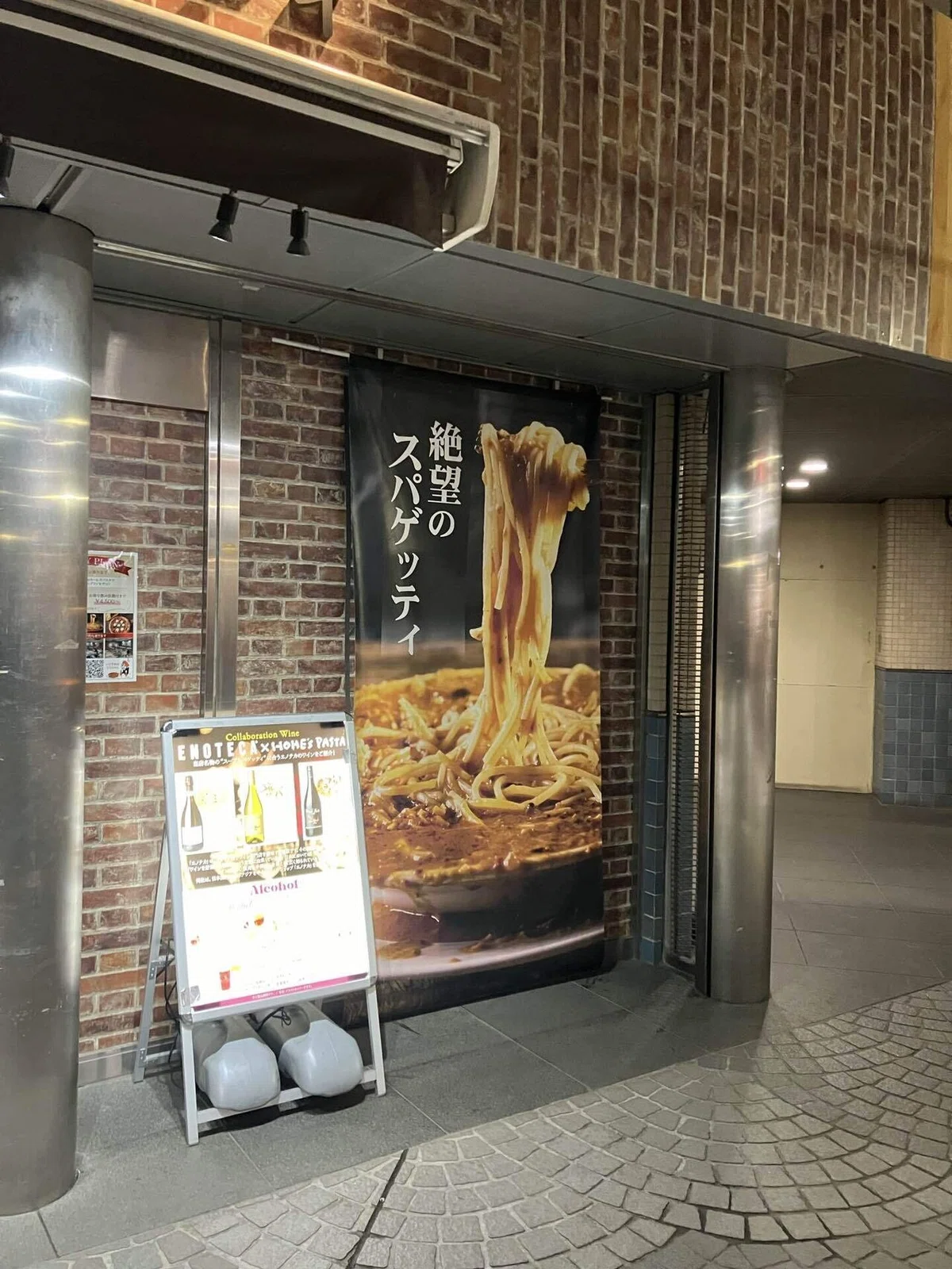 話題の絶望スパゲッティ｜Jiro Surumeika