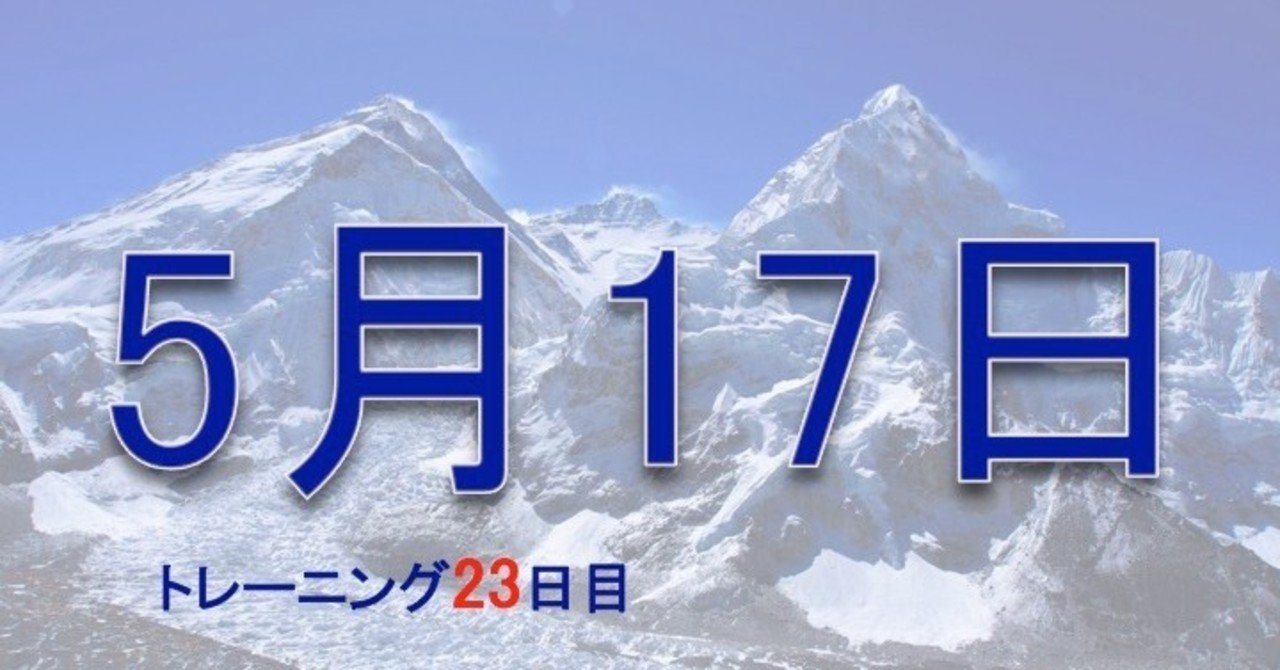 気温差の激しいC2への道｜MIURA DOLPHINS