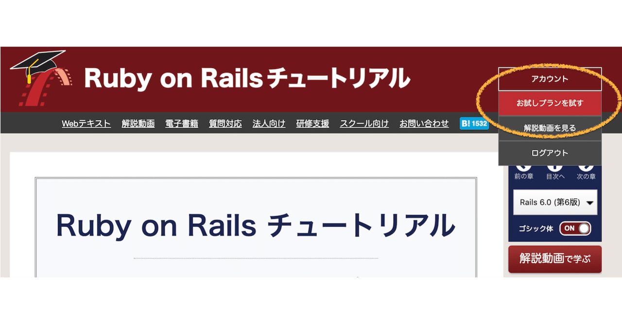🎥 Webテキスト購入者向けに動画お試し特典を追加｜YassLab 株式会社