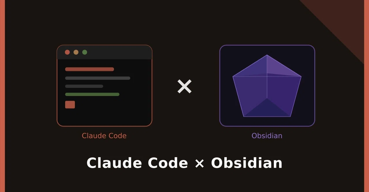 Claude Code × Obsidianが最強だった話 ― Notionから乗り換えてみて｜おさぴー