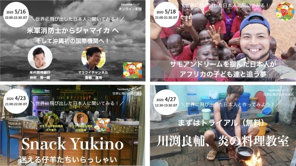 「世界に飛び出す日本人」はじめました｜NAOKI AOYAGI