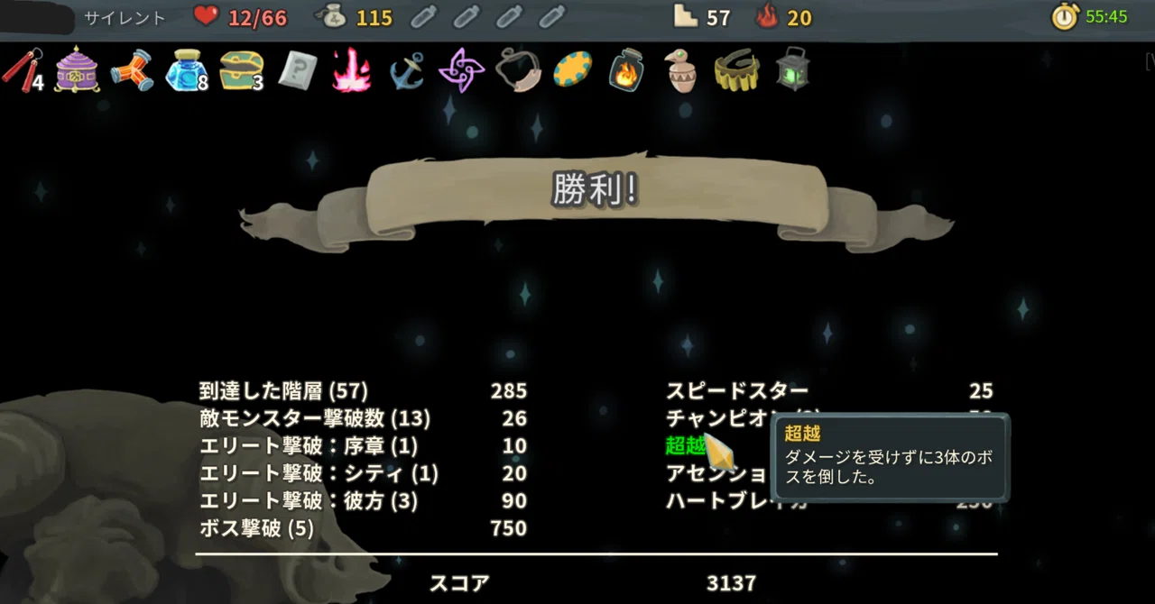 【Slay the Spire】最高難易度（A20H）を全キャラクリアした｜merry_koala