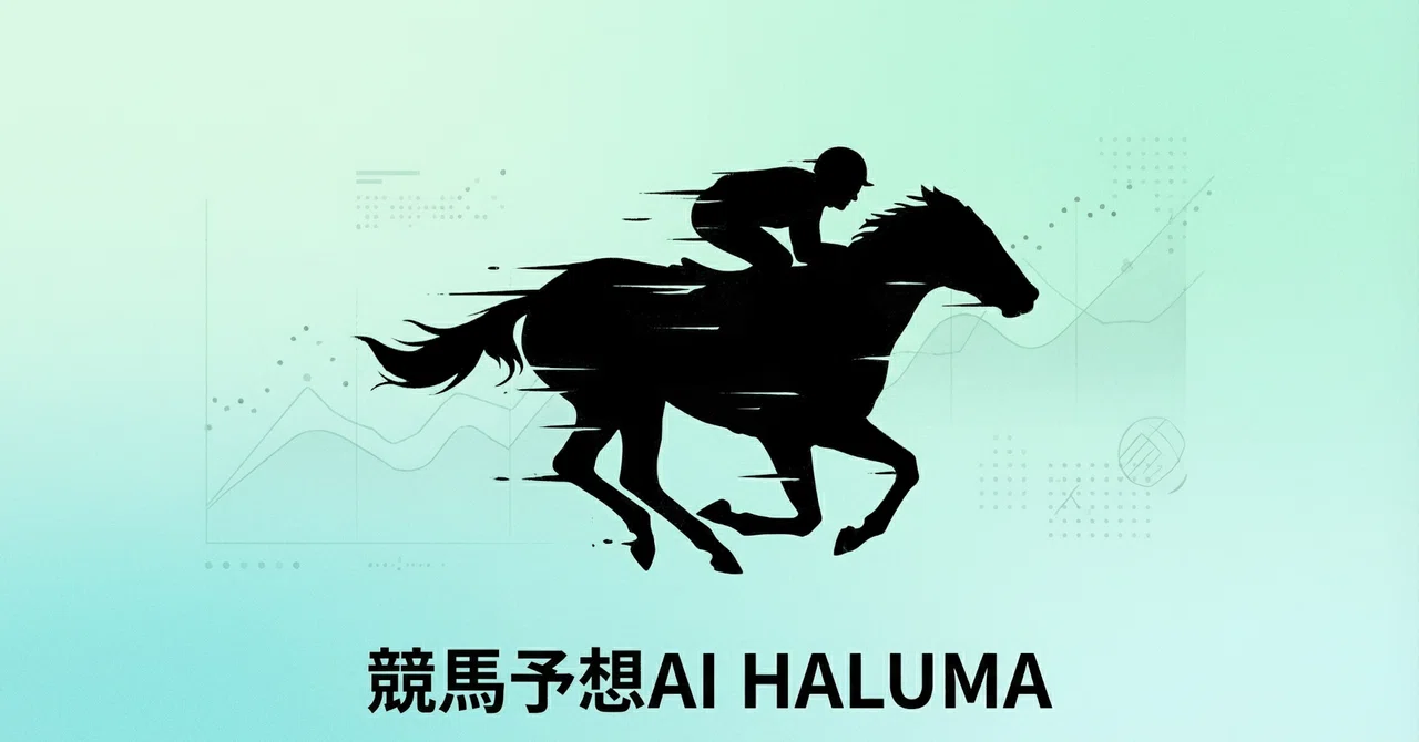 3月15日(日)阪神10R｜中央競馬AI_HALUMA