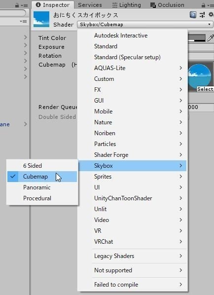 VRChatWorld制作向けSkyBOXの作り方｜テリジノさん