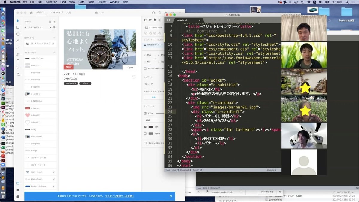 Webデザイナーオンラインサロン開講｜濱口 まさみつ / AITECH SCHOOL