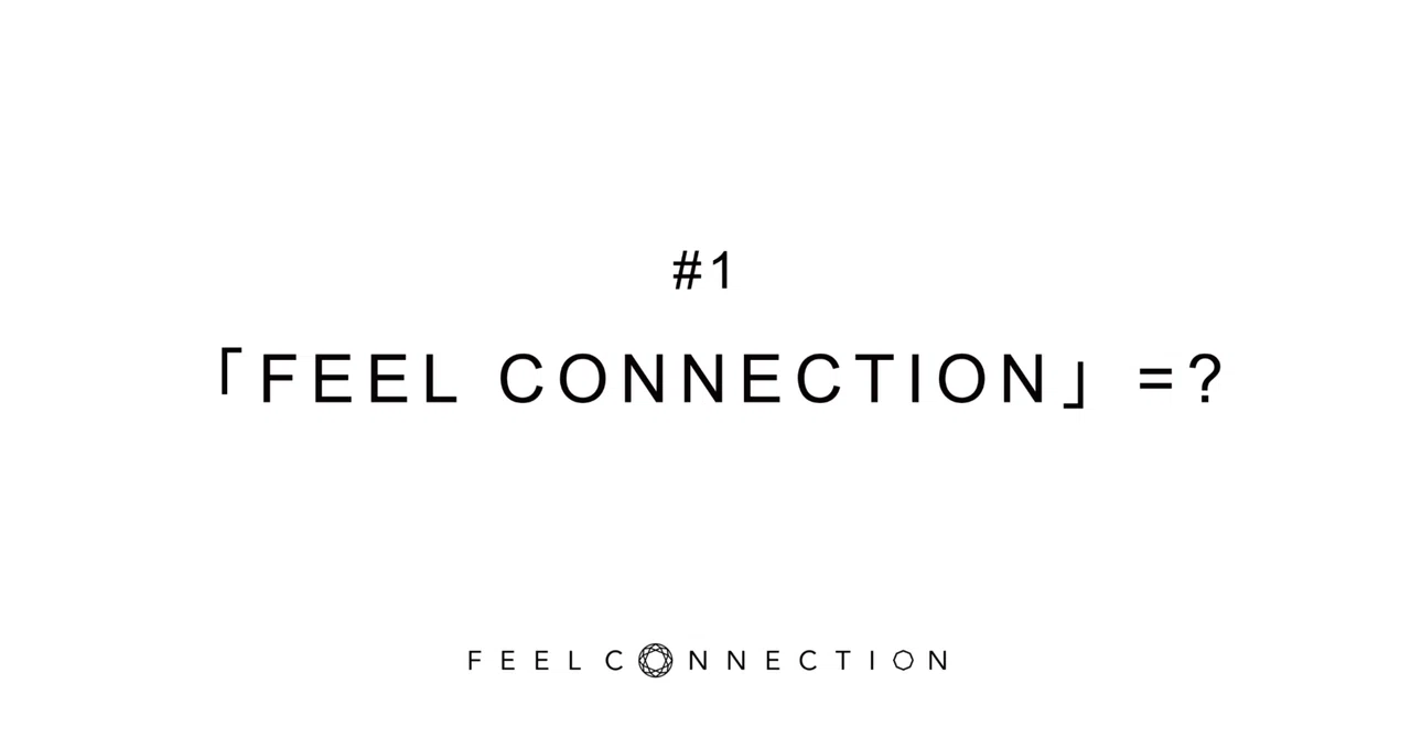 「FEEL CONNECTION」＝？｜株式会社FEEL CONNECTION