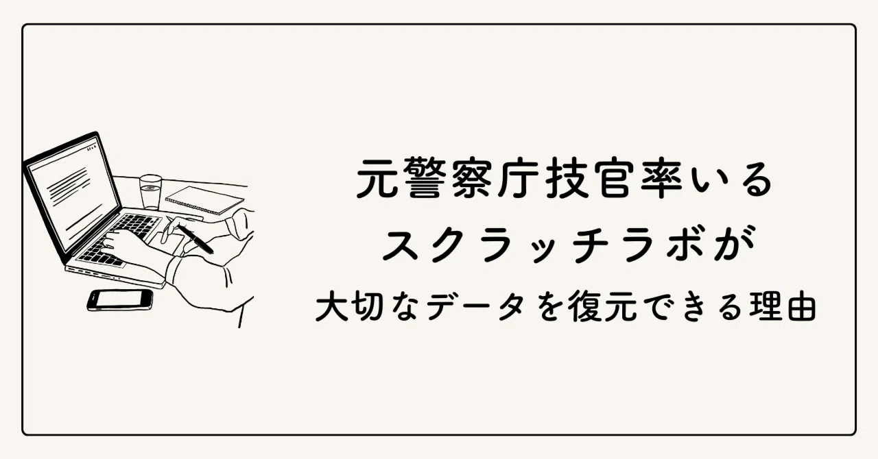 [Kitakyushu Support] Why Scratch Lab, led by a former National Police ...