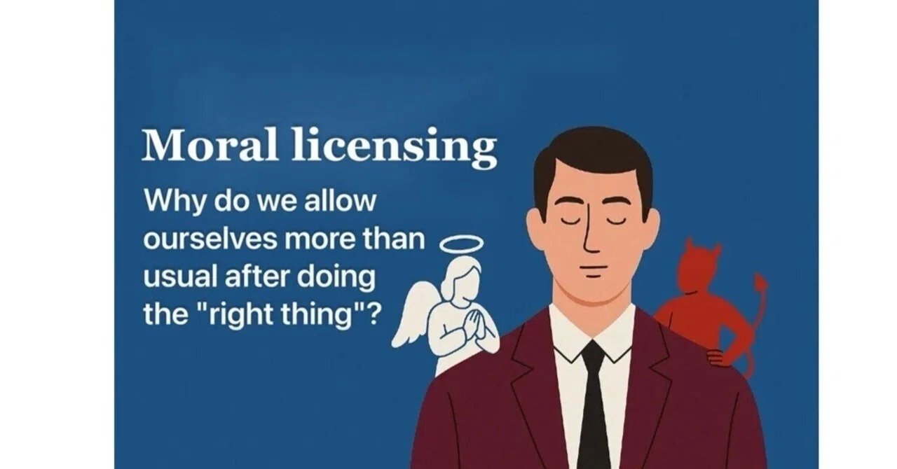 "Self-sanctification" や "Moral Licensing"｜杉浦憲二(Sugíura Kenji)