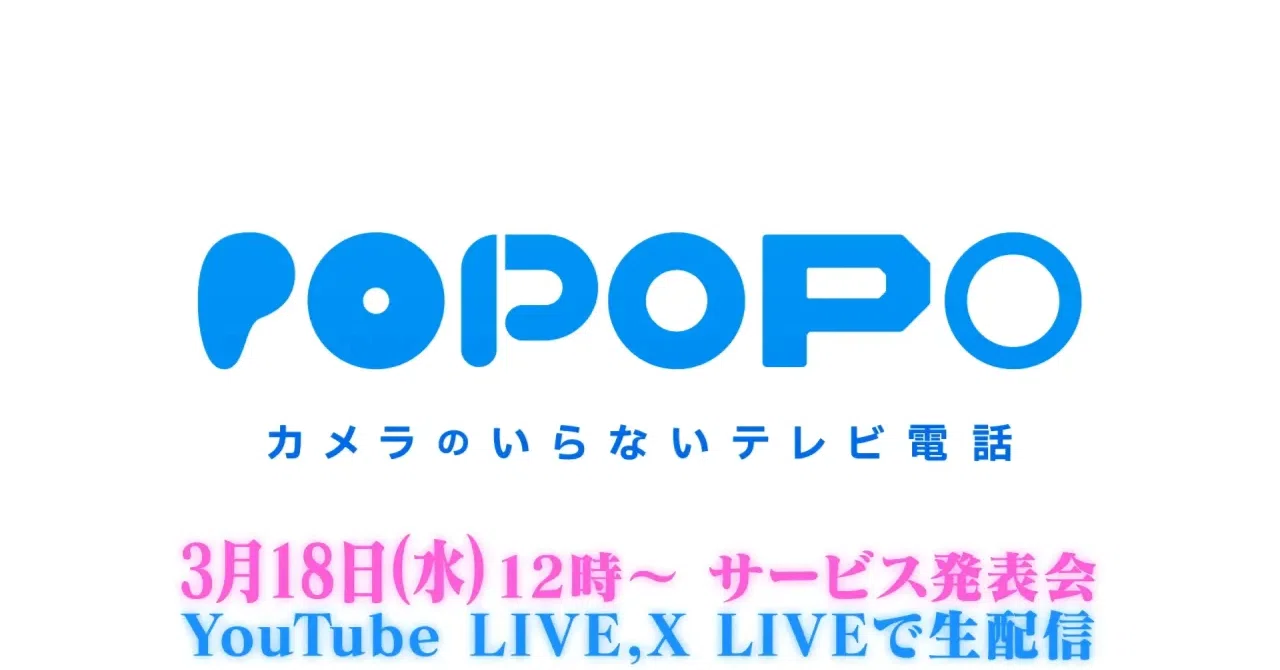 顔出し不要！会話が「映画」になる新SNS『POPOPO』が3月18日始動。ひろゆき・庵野秀明らが仕掛けるメタバースの衝撃｜ イナダアキラ ...