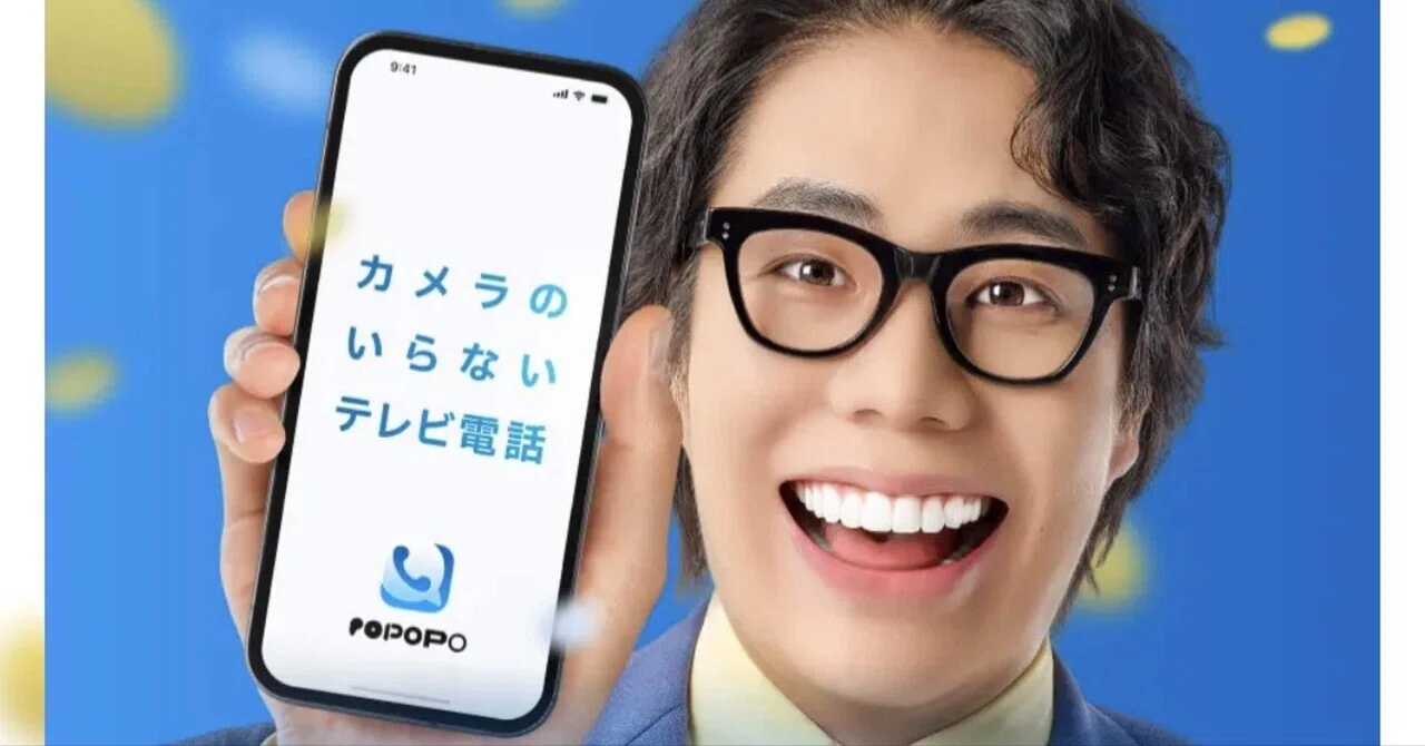 【POPOPO】初日に“いきなり”有名人と1対1で通話できた（マフィア梶田さん）｜シュウ3