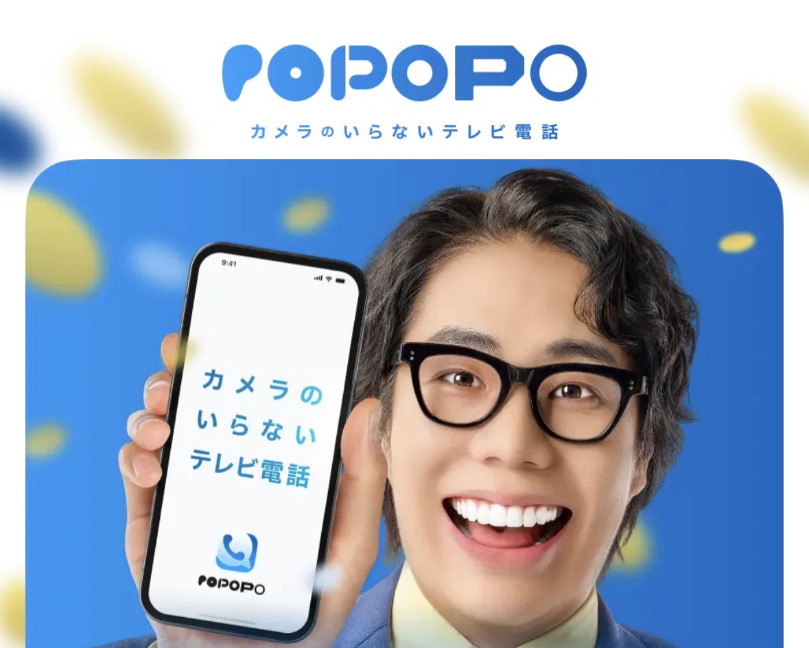 【POPOPO】初日に“いきなり”有名人と1対1で通話できた（マフィア梶田さん）｜シュウ3