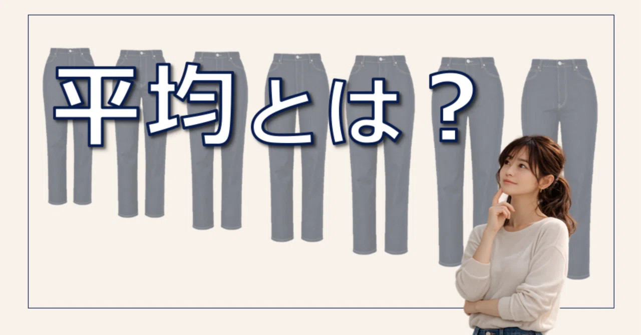 #13 平均化という仕組み｜1to1.jp