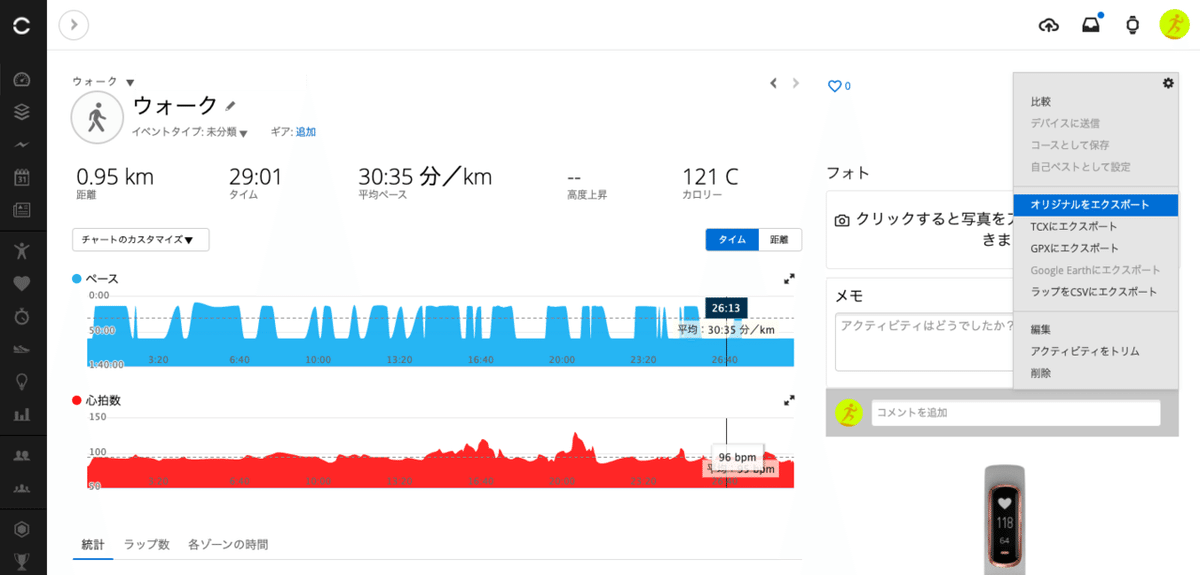 GARMINのデータをcsvに変換する｜shingo.toku