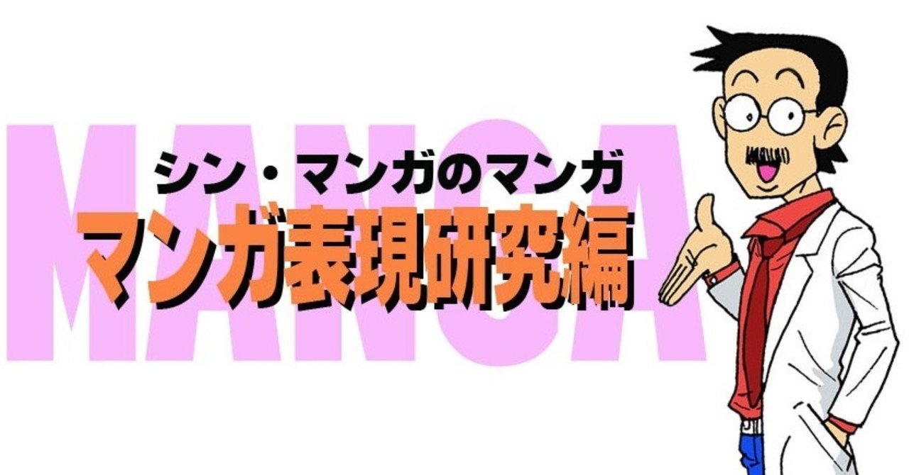 コマ構成ってなにさ？｜かとうひろし｜note