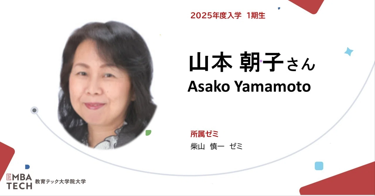[Education DX × Food Education × Regional Circular Model] Graduate ...