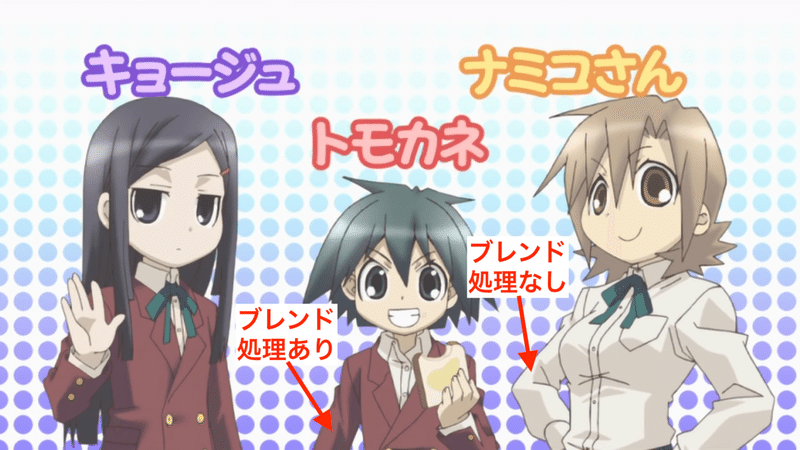 ブレンド処理｜kwks_workshop