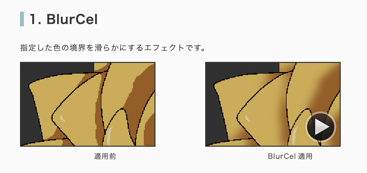 ブレンド処理｜kwks_workshop