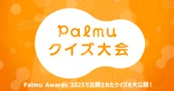 Palmu公式｜note