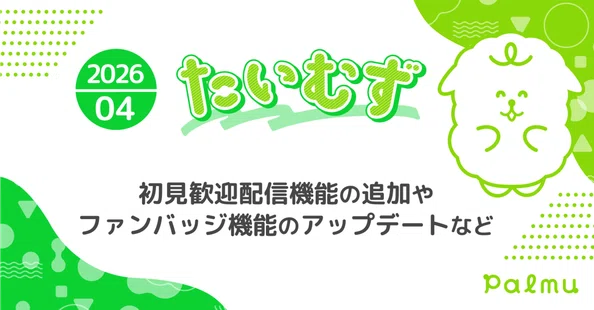 Palmu公式｜note